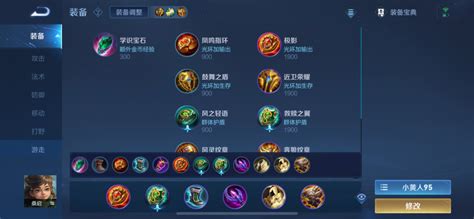S32赛季全辅助英雄出装铭文搭配思路参考 知乎
