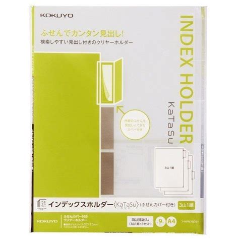 Kokuyo A4 Katasu Clear Plastic Folder 3 Tab Design Kokuyo Accessories