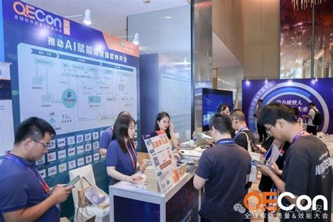 Ai赋能高质量软件开发 泛联新安亮相qecon全球软件质量and效能大会 知乎