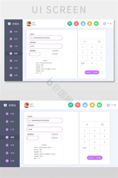收银台标识 收银台标识图片素材 包图网