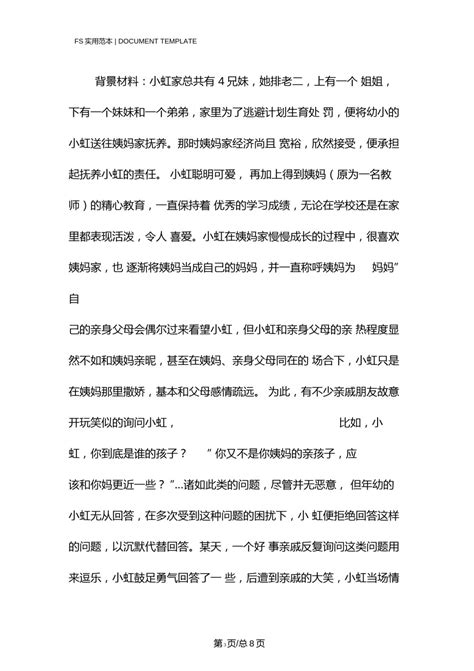 社会工作个案服务计划书范本 doc 考拉文库