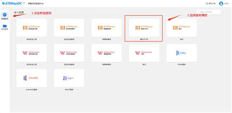 数据中台 数据一键对接 易景数据中心 ESMap DataCenter