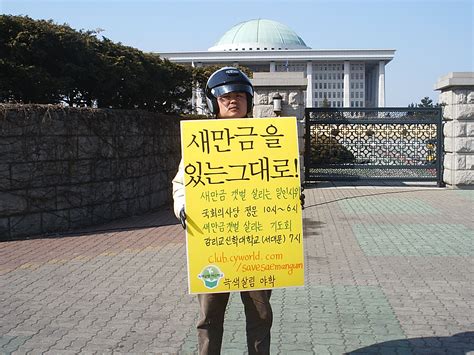 2006년 3월 4일 여의도 국회의사당 정문 오마이포토