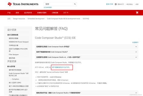 ccs5 5的许可证问题解决 ccs无法获取许可证 csdn博客