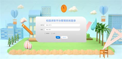 基于node js的校园求职平台管理系统app设计与实现 基于javascript的高校求职系统的设计与实现近五年的参考文献 csdn博客