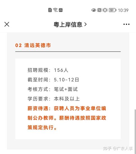 大专的来公益一类二类编制广东招872人 知乎