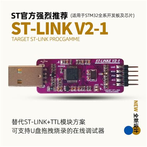 st link v2 downloader stlink simulation device stm32 stm8 development