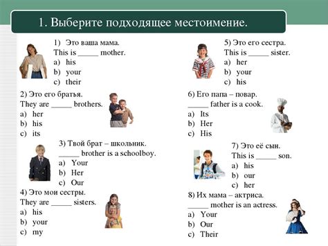 Местоимения в английском языке упражнения 3 класс