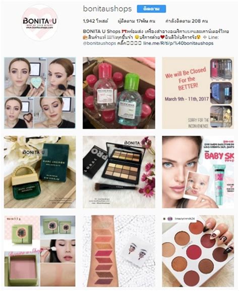 รวมร้านเครื่องสำอางออนไลน์ ร้านดังใน Ig Ladyissue เว็บรีวิวเครื่องสำอาง ชุมชนผู้หญิง ฮาวทู