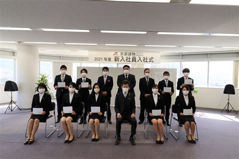 2021年度入社式 京都建物辻正株式会社 滋賀県の土木及び舗装工事公共工事店舗住宅工事リフォーム工事などを行う総合建築業