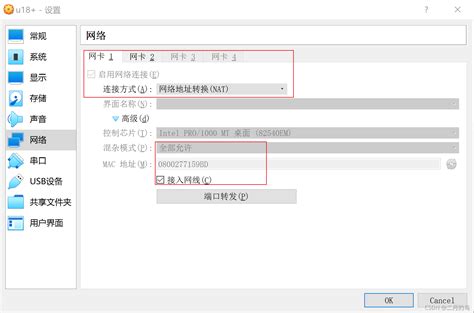 Virtualbox虚拟机ubuntu配置网络及ssh登陆virtualbox Ubuntu Ssh Csdn博客