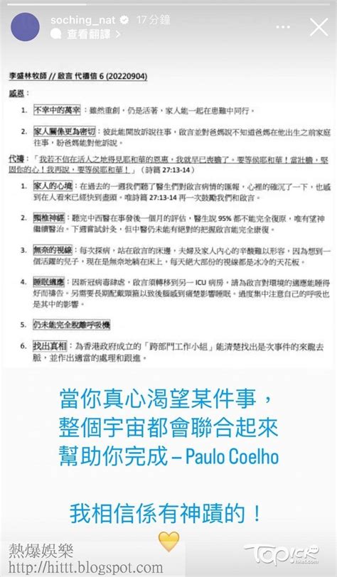 熱爆娛樂 【阿mo傷勢】so Ching發文回應李啟言近況 蘇芷晴引用名句表明決心 So Ching 李啟言 蘇芷晴 阿mo