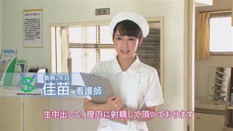 性欲処理専門 セックス外来医院 真正中出し科 佳苗看護師による5名連続性交処置 つんつくつくつくアダルト