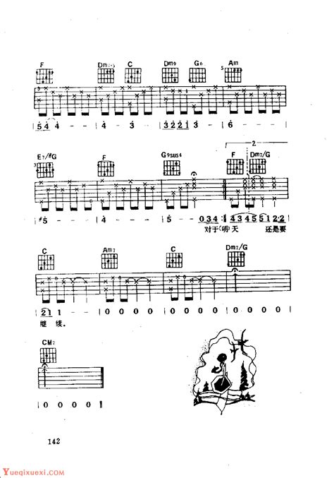 流行吉他弹唱金曲明天还是要继续中文弹唱曲目 吉他曲谱 乐器学习网