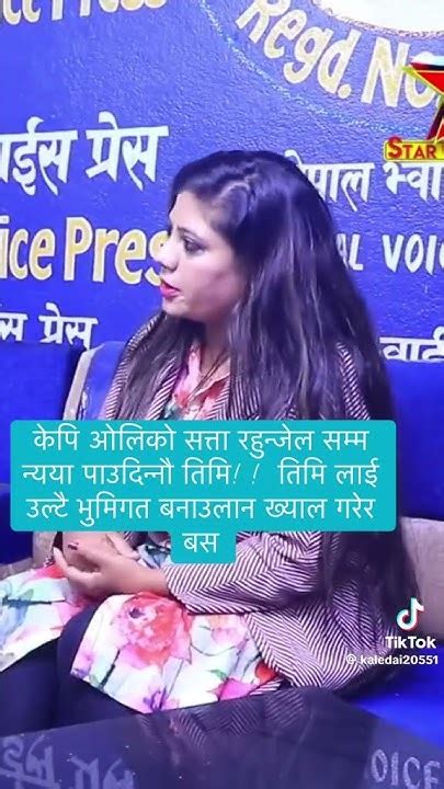 Mahesh Basnet Kanda Shova Pathak Youtube