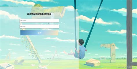Springboot超市货品信息管理系统商品分类信息销售汇总订单管理（源码文档ppt运行视频讲解视频）springboot超市商品