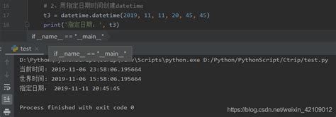 Python使用datetime并格式插入mysqlpython向sqlserver传datetime类型数据 Csdn博客