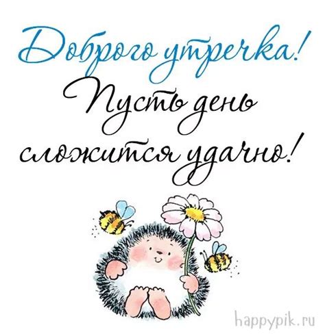 Пин на доске Доброе