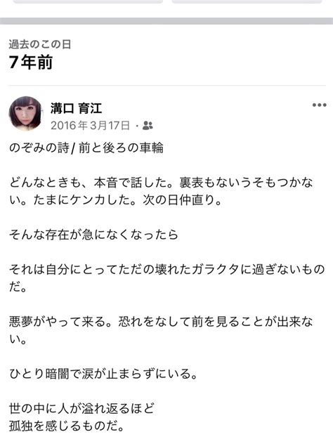 溝口育江 公式ツイッター On Twitter のぞみの詩