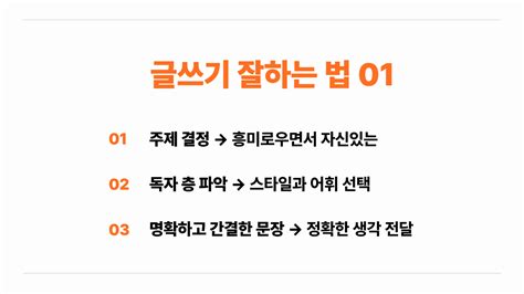 출판사 전문 작가가 알려주는 소설 쓰는법 소설쓰기글쓰기글쓰기 방법 드림위드에스출판사