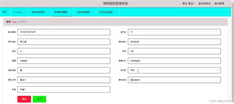 【开题报告】ssm宠物医院管理系统dw3z6计算机毕业设计程序基于ssm宠物医护救助治疗的网站开发与实现的开题报告 Csdn博客