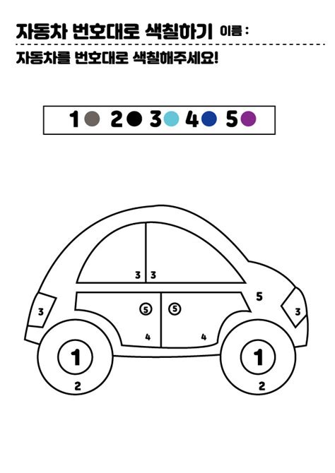 아이들과 좋아하는 자동차에 대해 이야기 나눠보는 시간을 가져봐요~