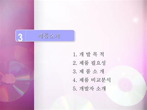 일본수출성공사례 ppt download