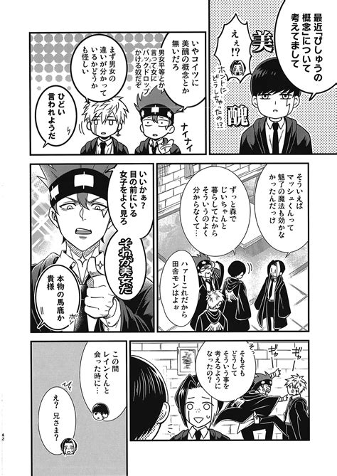 Rein Kun No Maryoku Ga Hoshīdesu I Want Rayne Kuns Magic Page 41 Nhentai Hentai