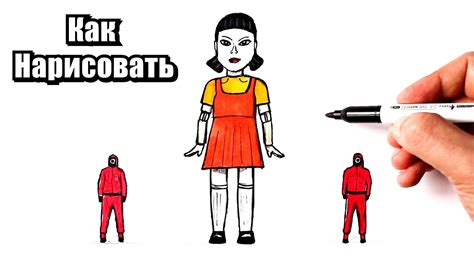 Как нарисовать Куклу из Игра В Кальмара 🔺 ️⭕️ Youtube