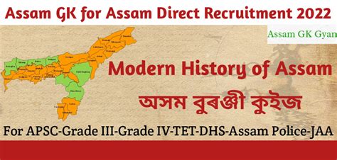 Assam Gk Questions And Answers For Assam Direct Recruitment 2022 Exam