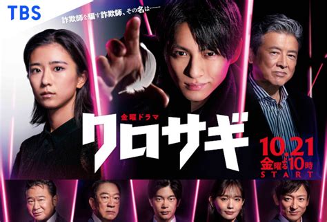 平野紫耀、10 16放送『放送超直前！金ドラ｢クロサギ｣ナビ』出演決定！ ティアラ城 情 報