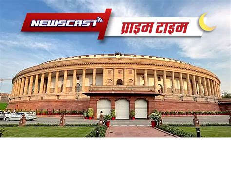 31 अगस्त 2023 आज की ताजा खबरें और समाचार हिंदी में 18 से 22 सितंबर तक