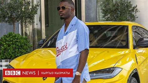 40 миллион доллар менен кармалган шылуундар Bbc News Кыргыз Кызматы