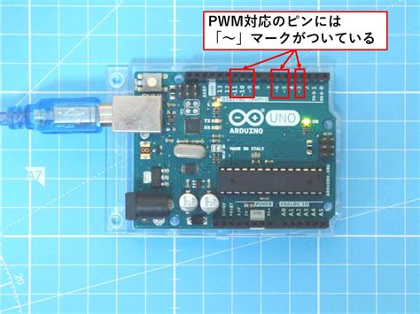 Arduinoで遊ぼう LED 制御 とりあえずメカのりまき