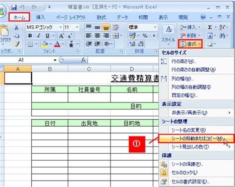 第5回 個別精算書をマクロで作成する 35：excel Vba ビギナーズ：vba広場｜excel Vbaを学ぶならmoug