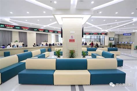 太全了！开化新行政服务中心办事指南，可办哪些业务都在这→ 开化新闻网