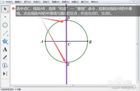 利用几何画板sketchpad画球体的方法几何画板怎样画球 Csdn博客