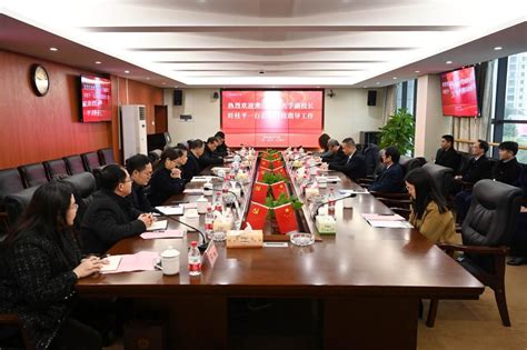 葉桂平副校長兼院長一行赴湖南訪問 澳門城市大學 葡语国家研究院