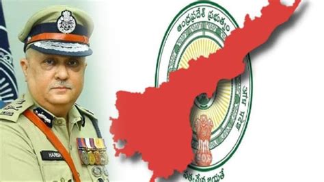 ఏపీ డీజీపీగా హరీష్ కుమార్ గుప్తా నియామకం Harish Kumar Gupta Appointed