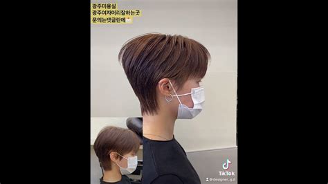 광주리프컷 광주리프펌 첨단리프컷 첨단리프펌 광주여자머리잘하는곳 광주여자머리추천 광주레이어드컷 광주숏컷 화순숏컷 화순미용실 첨단숏컷펌 광주슬릭컷 Youtube