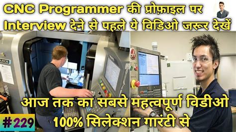 cnc programmer interview questions cnc programmer interview questions in hindi महत्वपूर्ण