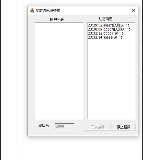 基于mfc的实时通信系统（附带源码） mfc聊天和文件传输 csdn博客