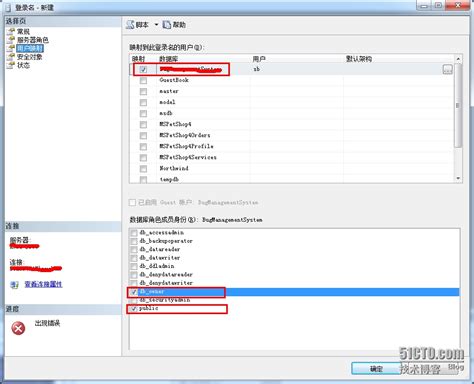 SQL 手把手教你如何设置自己电脑上的SQL SERVER数据库远程共享 阿里云开发者社区