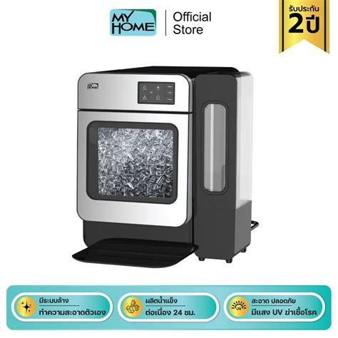 Myhome Ice Maker เครื่องทำน้ำแข็ง 5 7 L มี Uv ฆ่าเชื้อโรค รุ่น Im 649 รับประกัน 2 ปี Shopee