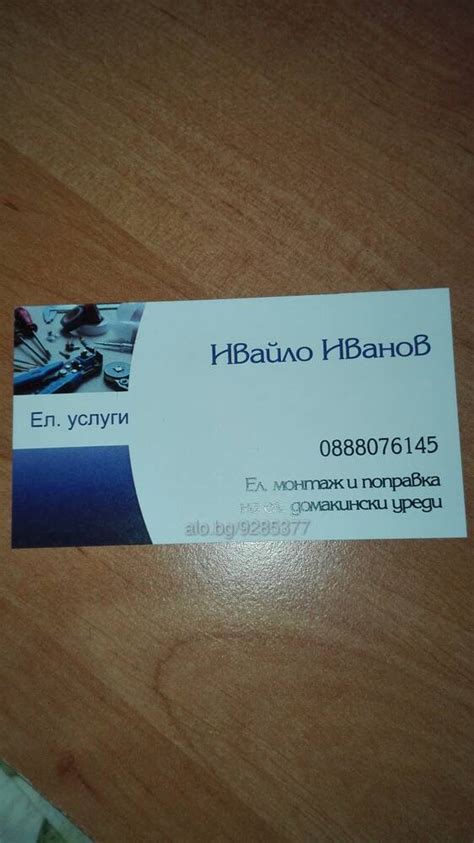 Електротехник Ел майстор Ремонт на битова техника ел инсталации Варна Поправка на