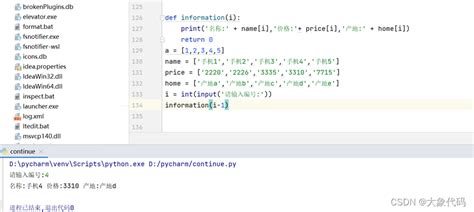 Python实验python输入班级人数的命令 Csdn博客