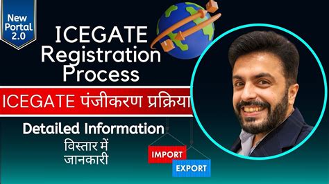 How To Register On Icegate New Portal Icegate Registration Process Icegate Dsc Registration