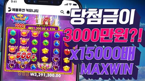 슬롯머신 강원랜드 💗스타라이트 프린세스 1000 당첨금이 3000만원 X15000배 잭팟당첨💗pragmatic Play