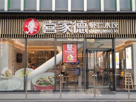 喜家德 水饺 罐头图库