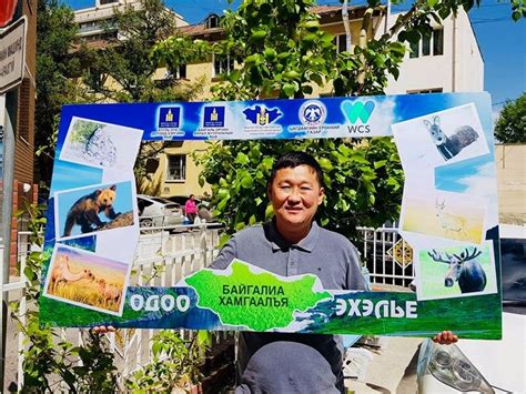 Байгалиа хамгаалья